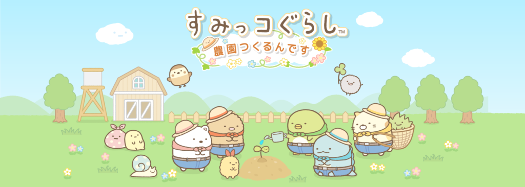 Sumikkogurashi Farm Opens Global Pre-registrations - GamerBraves