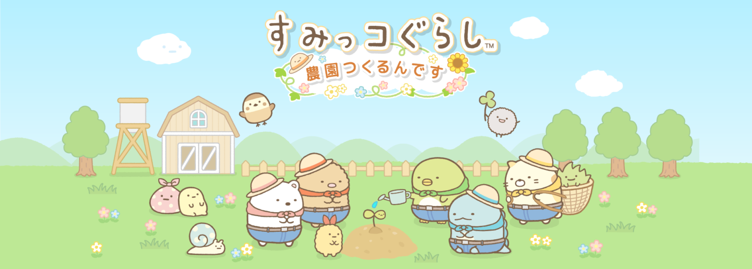 Sumikkogurashi Farm Opens Global Pre-registrations - GamerBraves