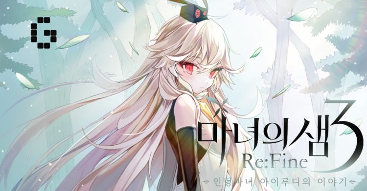 Witch Spring 3 Re:Fine launches on Nintendo Switch 17 December 2020 ...