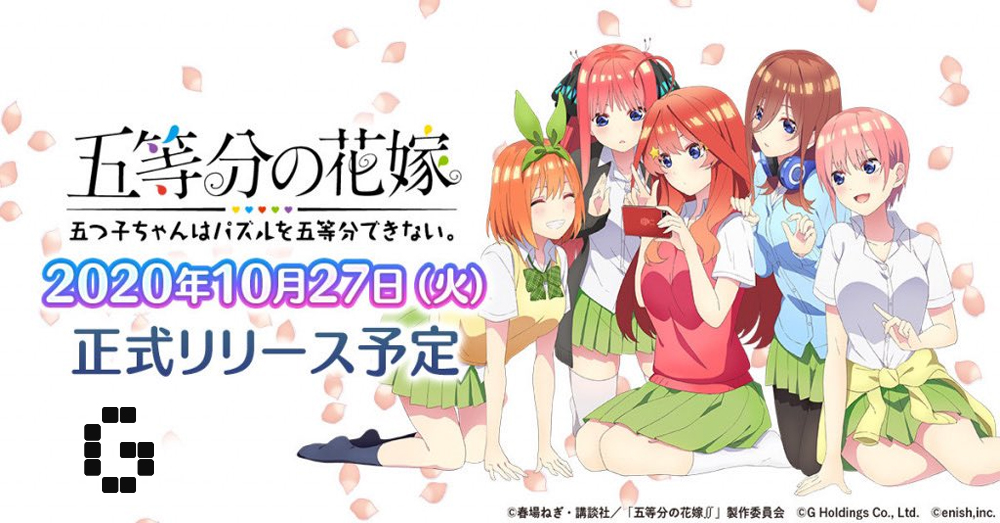 The Quintessential Quintuplets Mobile Game Launches 27 Oct - GamerBraves
