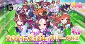 Uma Musume game gets new gameplay trailer - GamerBraves