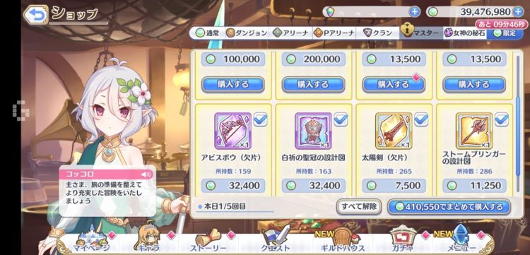 [ Guide ] Princess Connect Re: Dive Handy Tips - GamerBraves