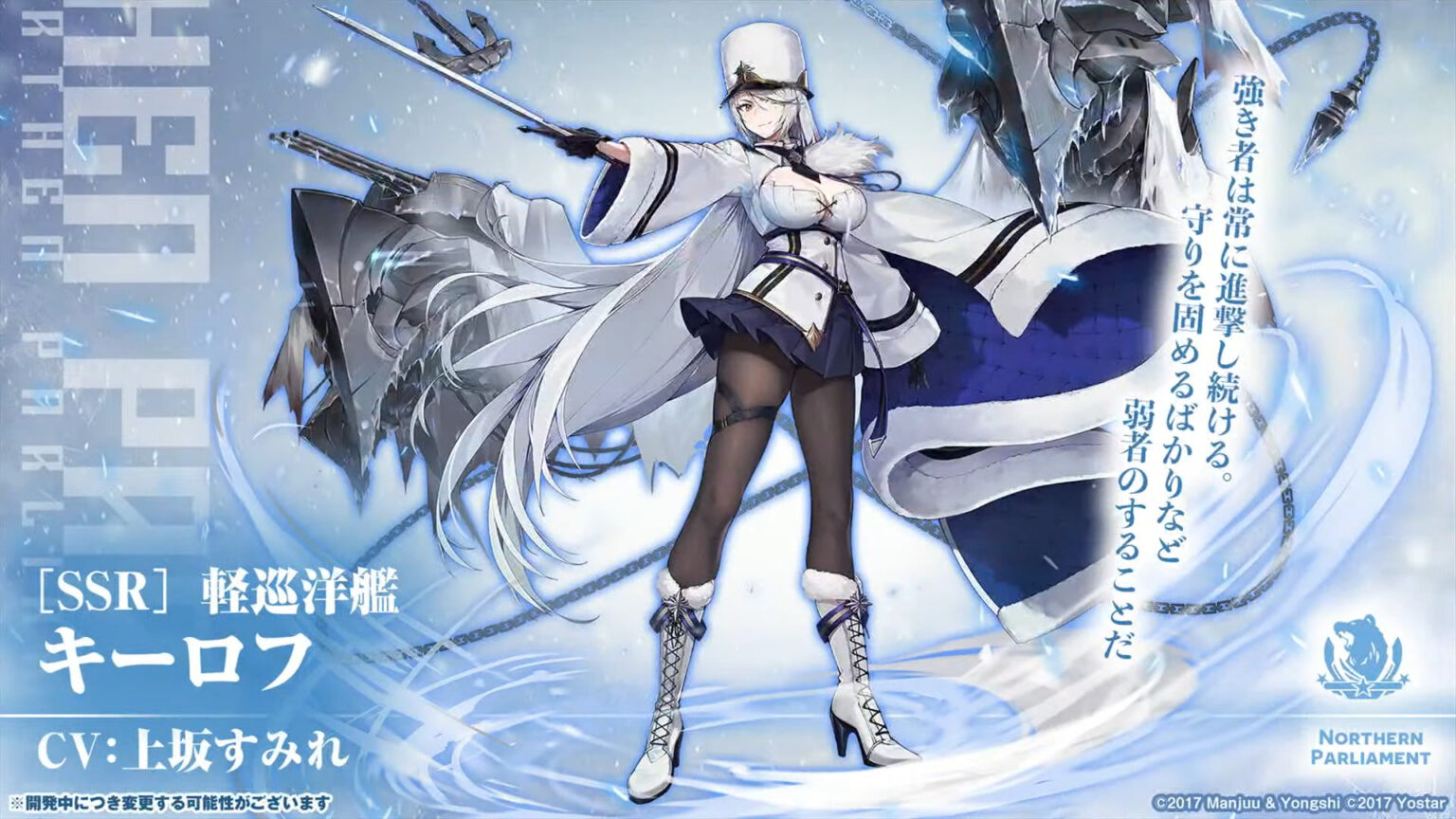 Azur Lane Khorovod of Dawn's Rime adds 6 new Russian shipgirls ...