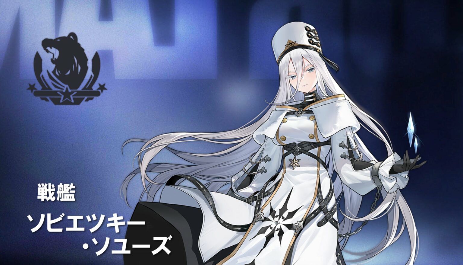 Russian ships set sail for Azur Lane - GamerBraves