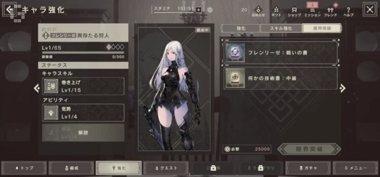 Tell me another story, Mama - NieR Reincarnation First Impressions ...