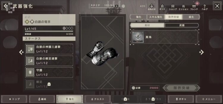 Tell me another story, Mama - NieR Reincarnation First Impressions ...