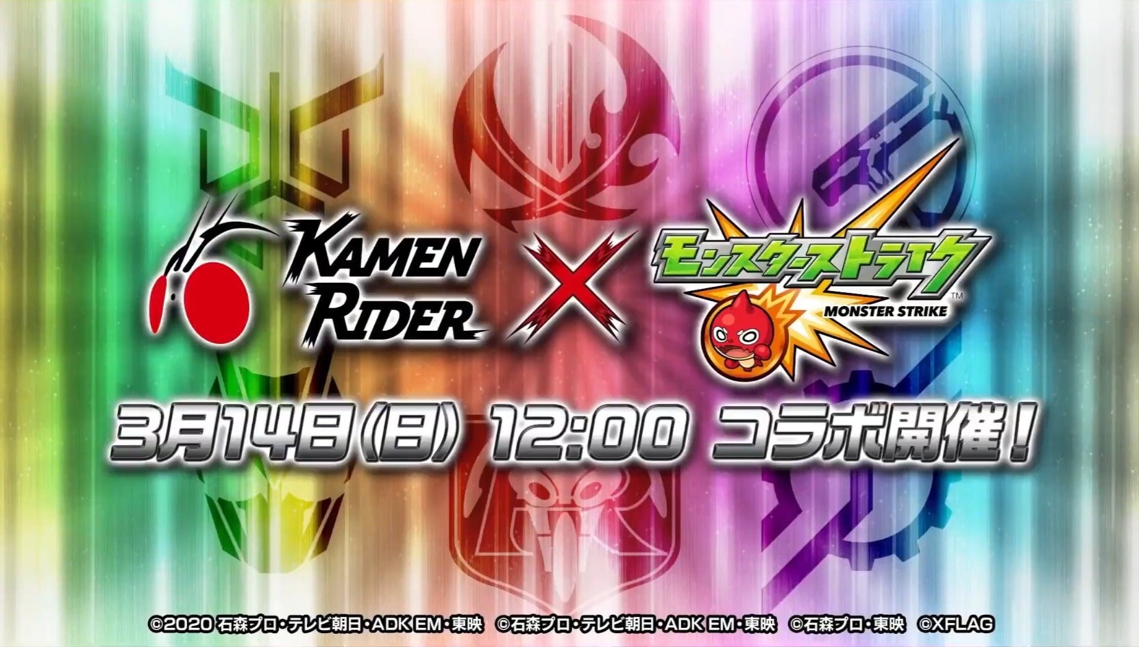 Kamen Rider x Monster Strike collab is out in Japan - GamerBraves