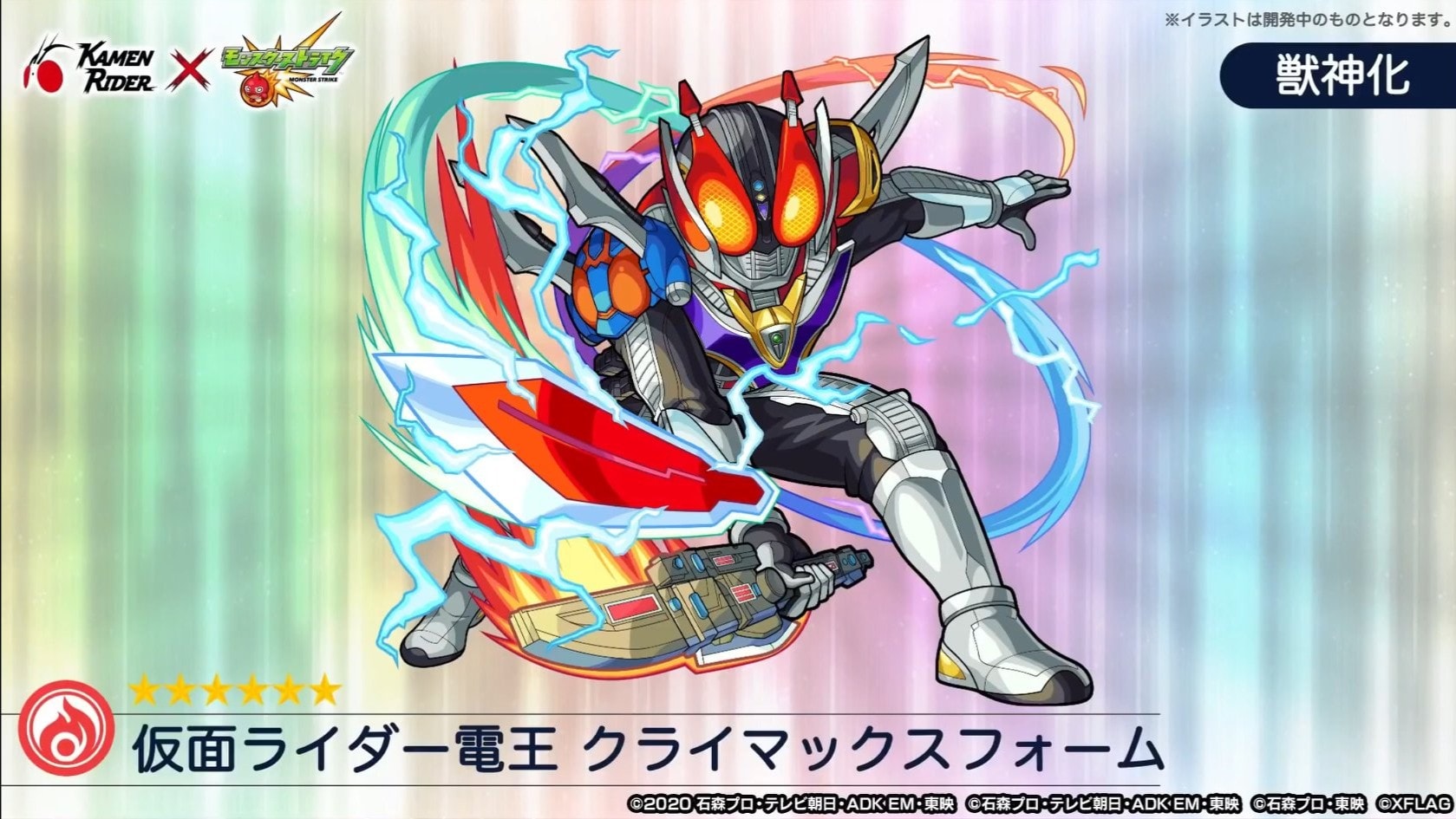 Kamen Rider x Monster Strike collab is out in Japan - GamerBraves
