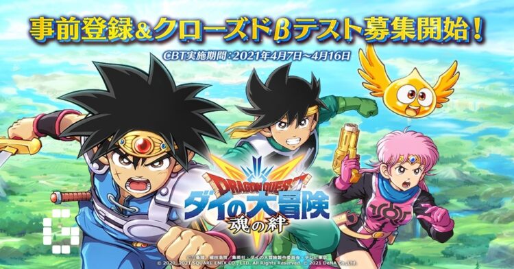 Dragon Quest The Adventure of Dai: A Hero's Bonds open for pre-registration - GamerBraves
