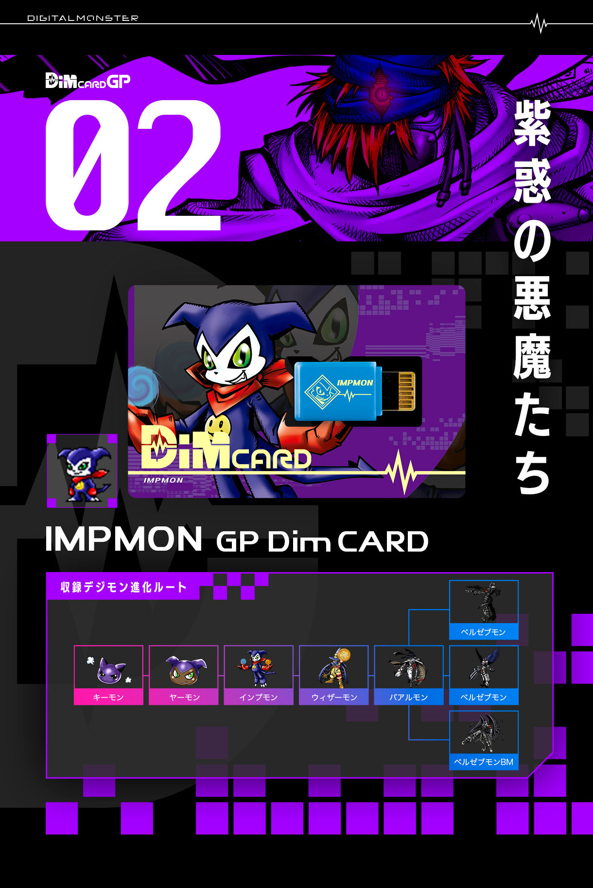Bandai releases Digimon Tamers Dim Cards for the Vital Bracelet, here's ...
