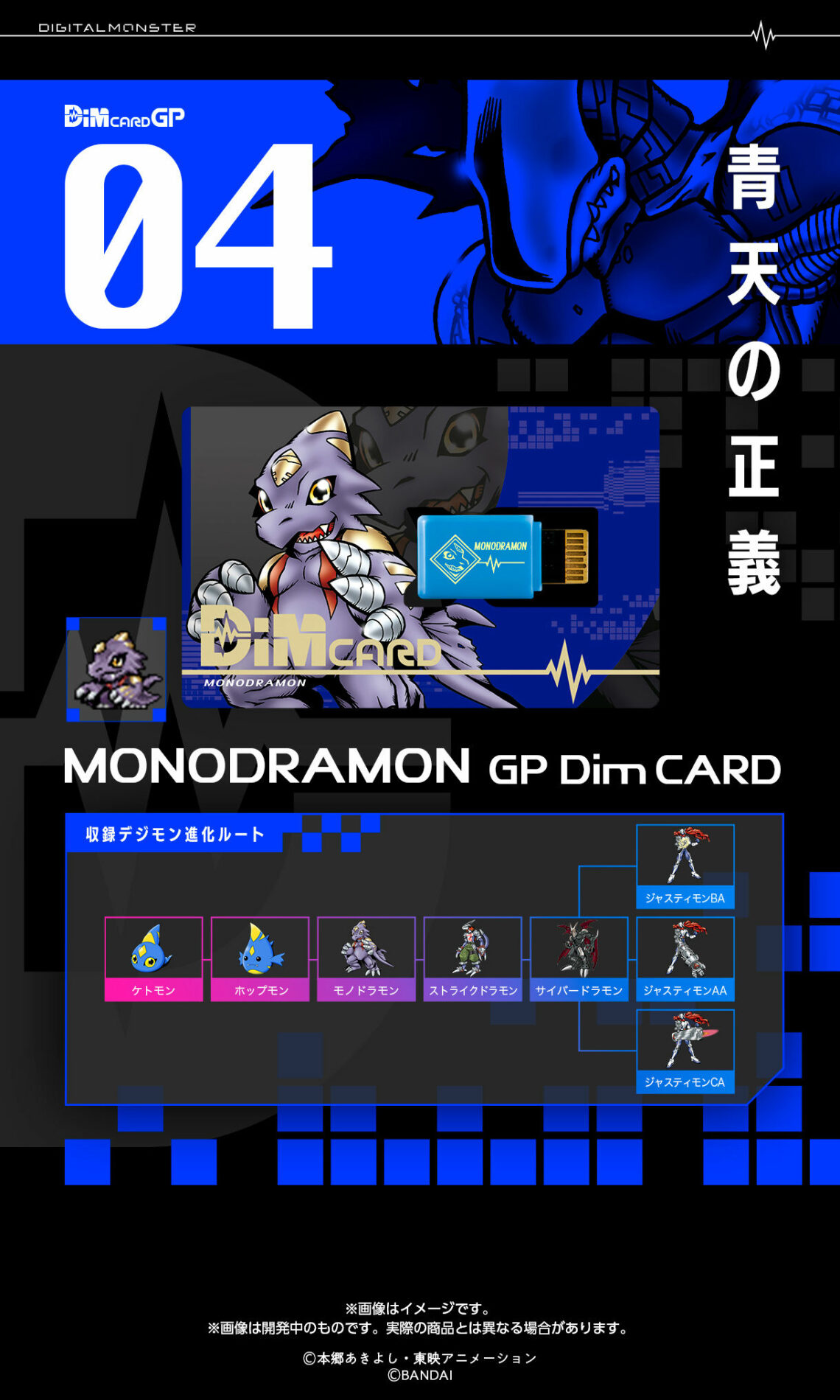 Bandai releases Digimon Tamers Dim Cards for the Vital Bracelet, here's ...