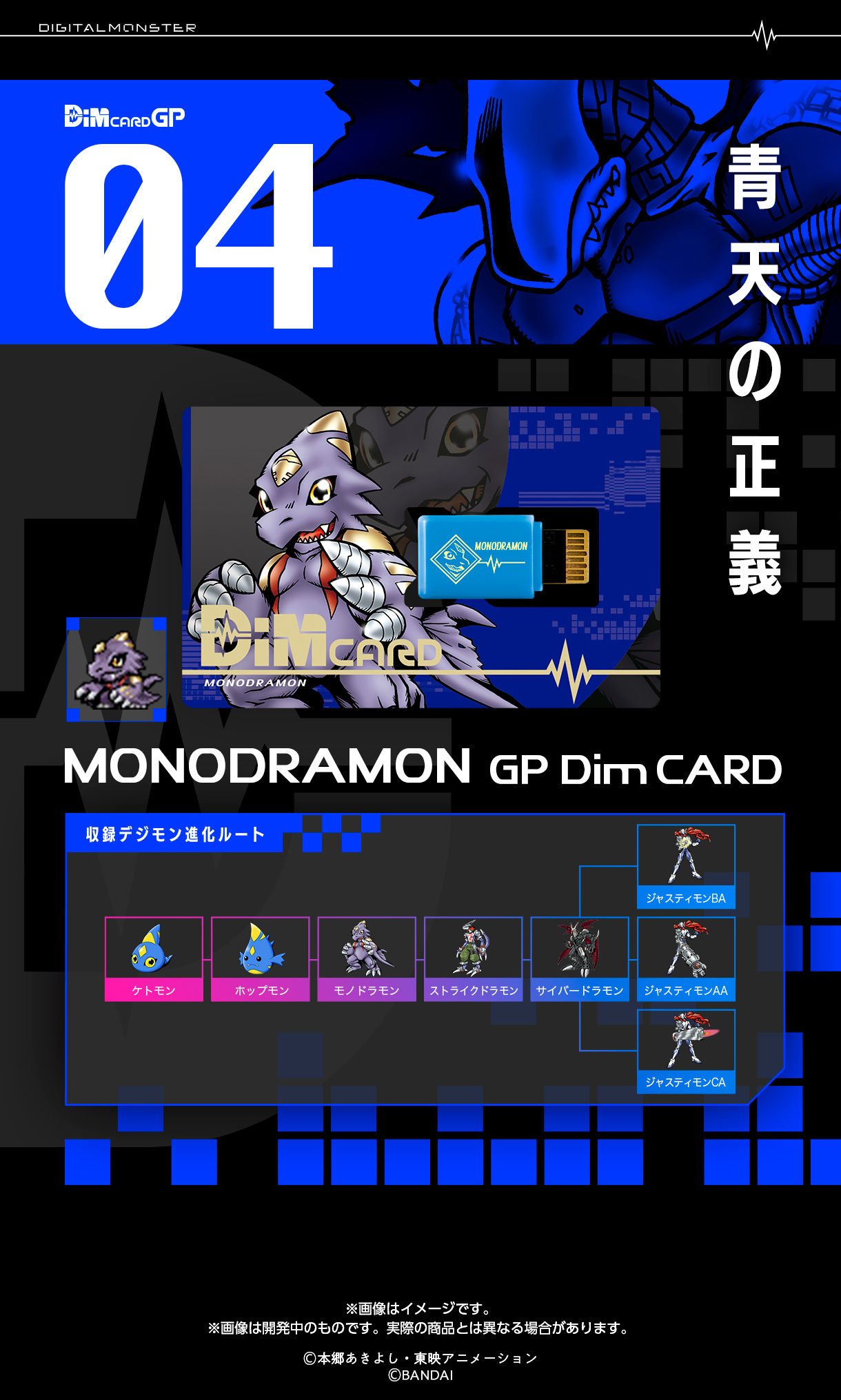 Bandai releases Digimon Tamers Dim Cards for the Vital Bracelet, here's ...