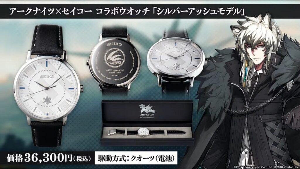 Arknights x Seiko collaboration designs and prices revealed - GamerBraves