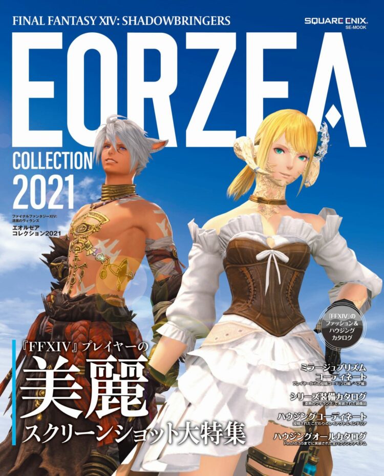 Square Enix to release Eorzea Collection 2021 publication - GamerBraves