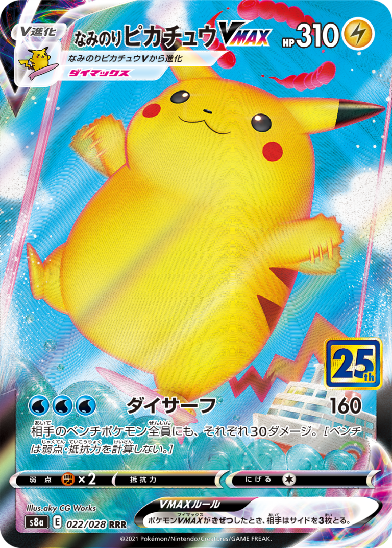 Pikachu 25th Anniversary Cards Announced Includes Base Set Pikachu Pikachu 25th Anniversary Cards Announced Includes Base Set Pikachu