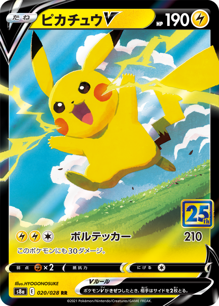 Pikachu 25th Anniversary Cards Announced Includes Base Set Pikachu 