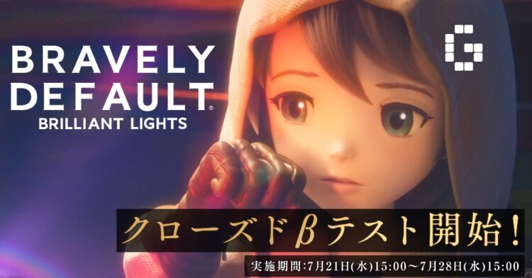 Bravely Default Brilliant Lights commences closed beta test - GamerBraves