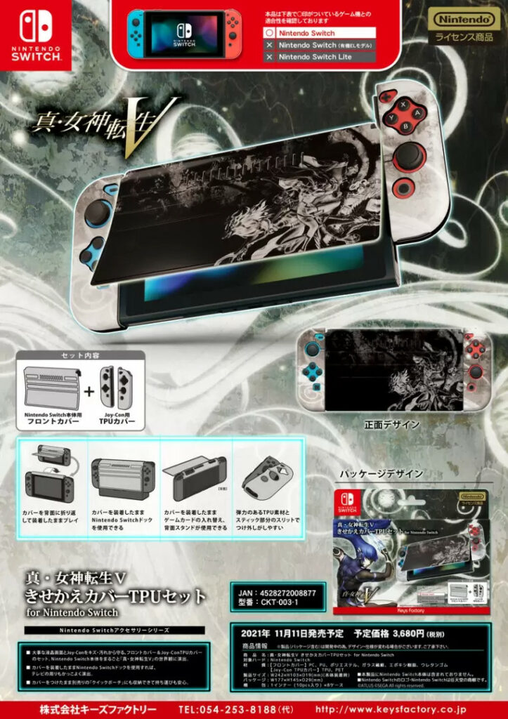 These SMT V Accessories Are Perfect for Your Demon Summoning Needs ...