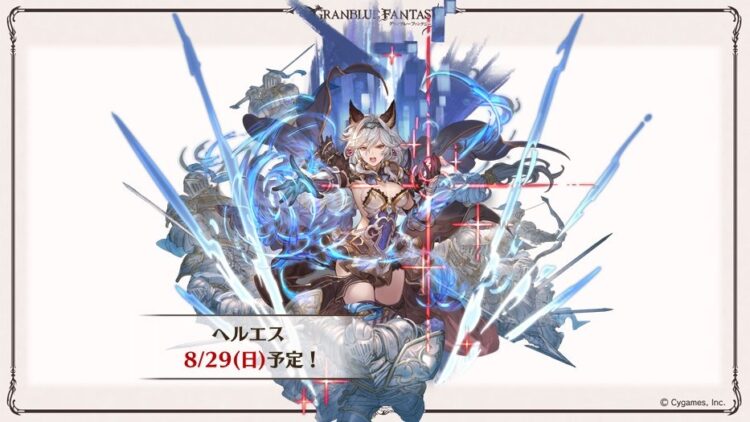 Granblue Fantasy Summer 2021 stream highlights - GamerBraves