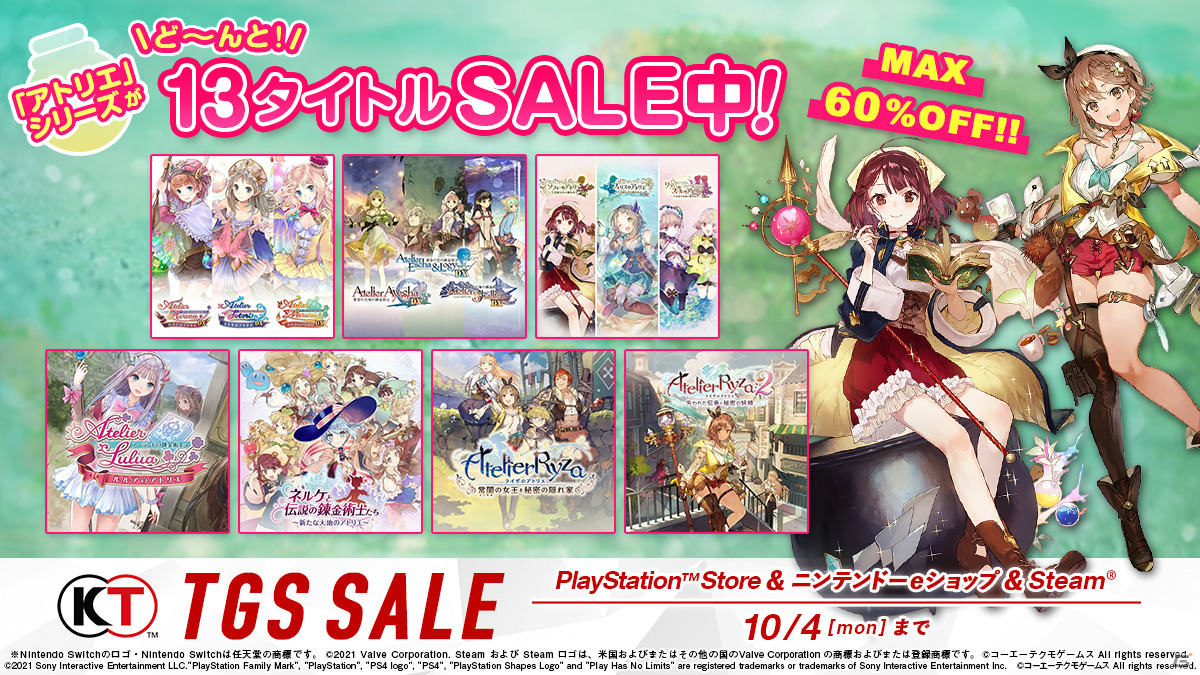 Atelier Series 25th Anniversary Title to be announced at TGS 2021 ...