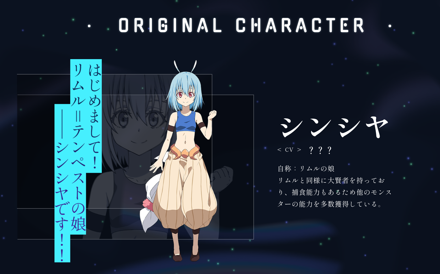 Rimuru has a daughter in the new slime mobile game - GamerBraves