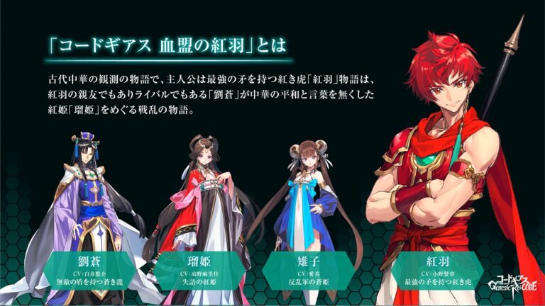 Code Geass Genesic Re;CODE showcases gameplay and story details ...
