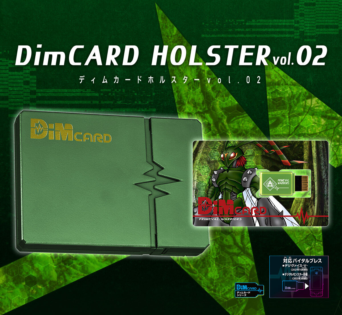 New Stingmon Dim Card Primeval Warriors Revealed With New Cardholster ...