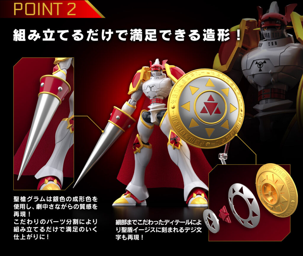 Figure Rise Standard Dukemon Figure Announced - GamerBraves