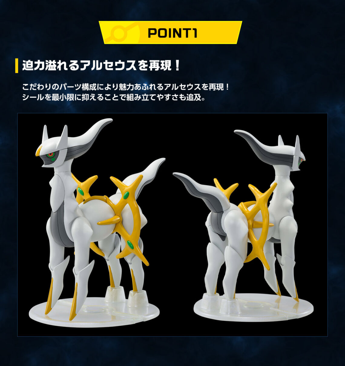 A Pokemon Arceus Plastic Model Kit Has Been Spotted, Coming out 2022 ...