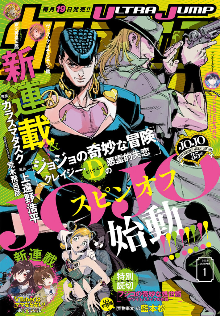 Two Jojo Spin-Off Manga Have Started Publishing - GamerBraves