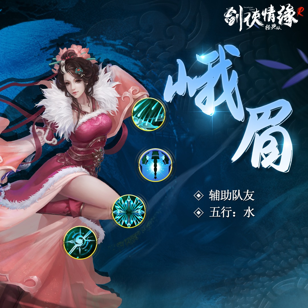 Introducing the 10 Classes in Jian Xia Qing Yuan R - GamerBraves