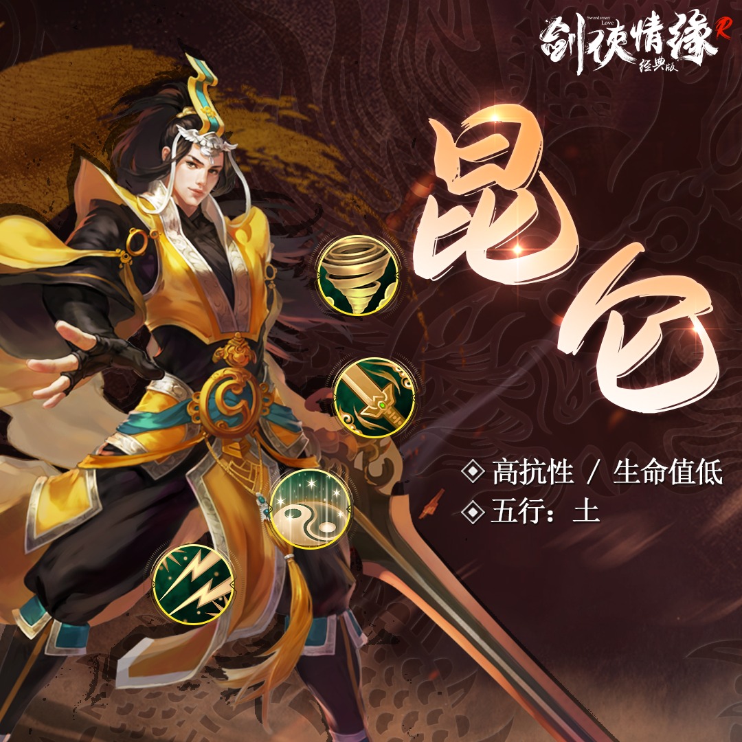 Introducing the 10 Classes in Jian Xia Qing Yuan R - GamerBraves