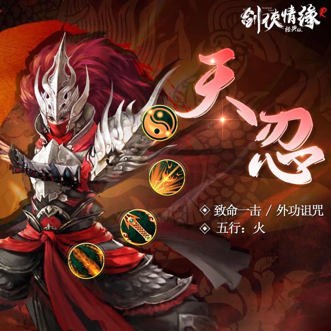 Introducing the 10 Classes in Jian Xia Qing Yuan R - GamerBraves