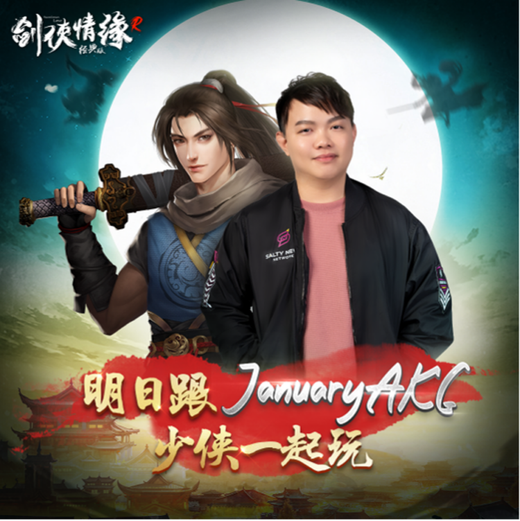 Meet The Ambassadors for Jian Xia Qing Yuan R! - GamerBraves