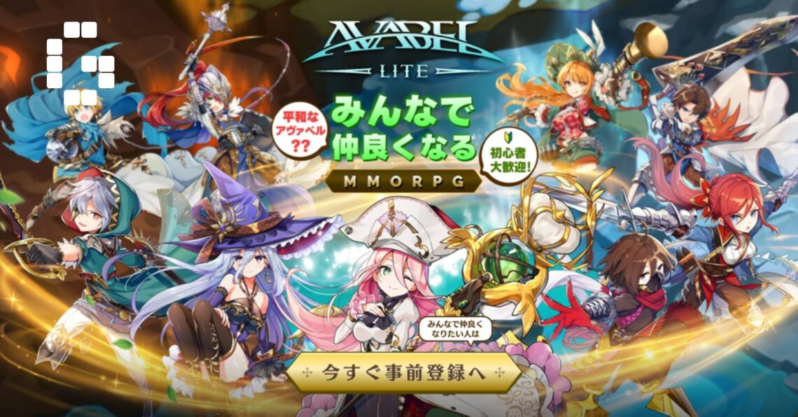 AVABEL LITE pre-registration for mobile opens - GamerBraves