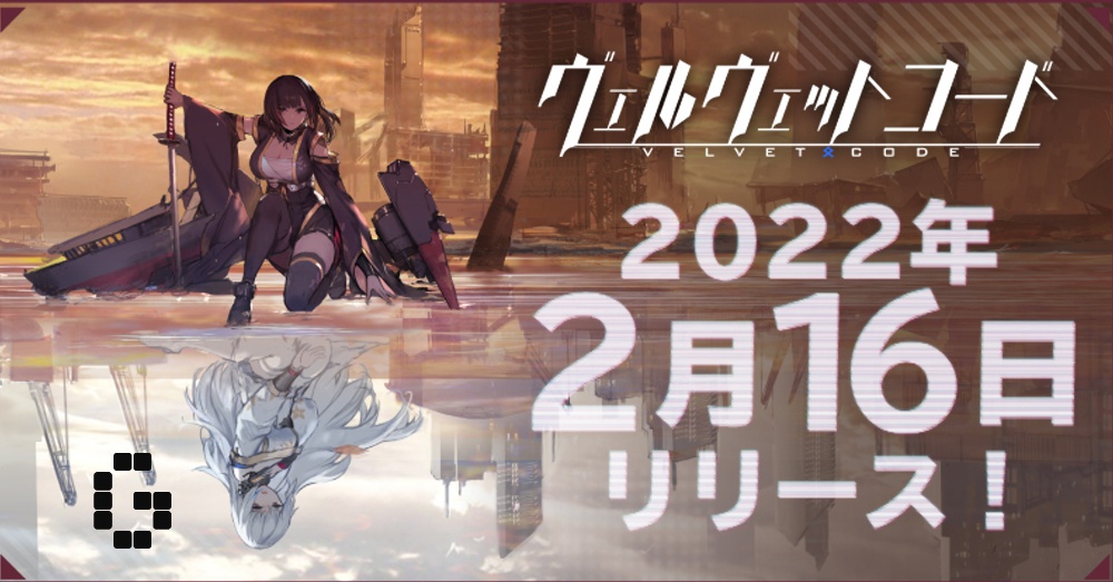 Velvet Code will launch in Japan February 2022 - GamerBraves