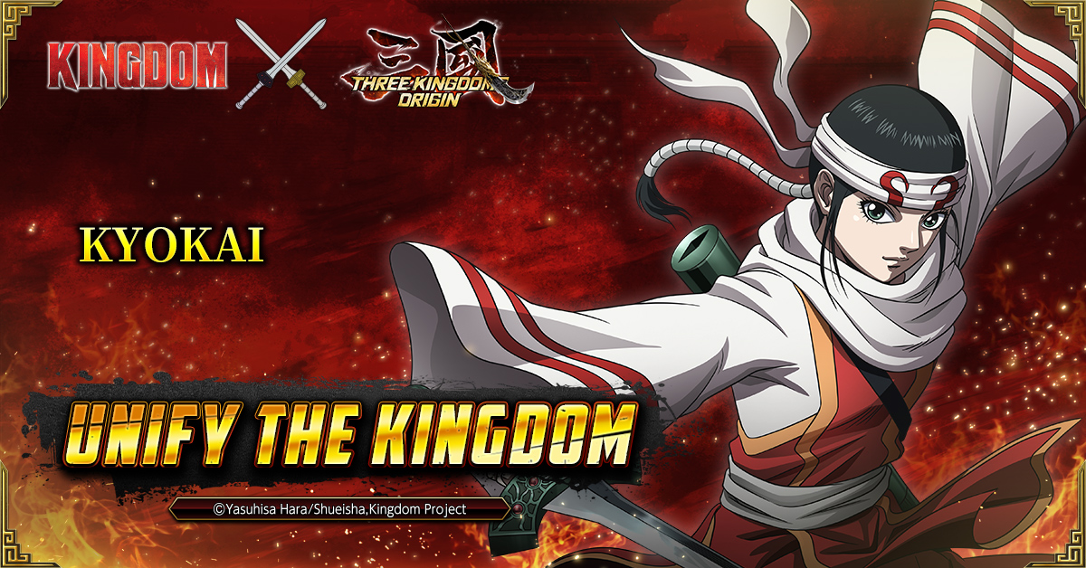 Three Kingdoms Origin x Kingdom Collaboration Announced - GamerBraves