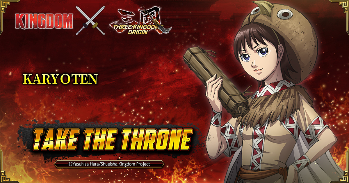 Three Kingdoms Origin x Kingdom Collaboration Announced - GamerBraves
