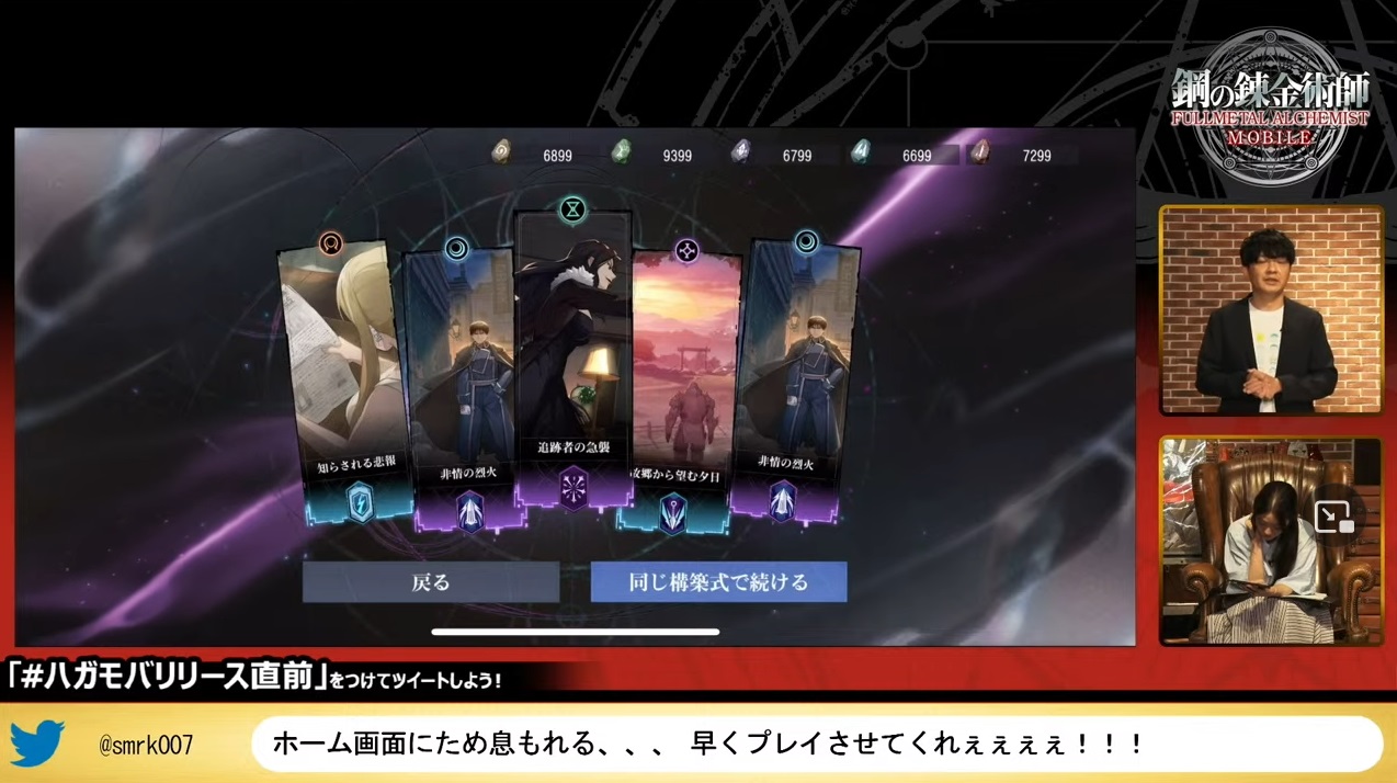 Fullmetal Alchemist Mobile gets August 2022 release date in Japan ...