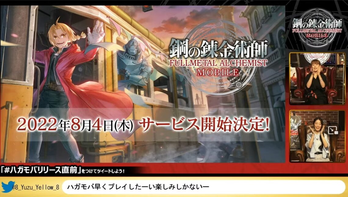 Fullmetal Alchemist Mobile gets August 2022 release date in Japan ...