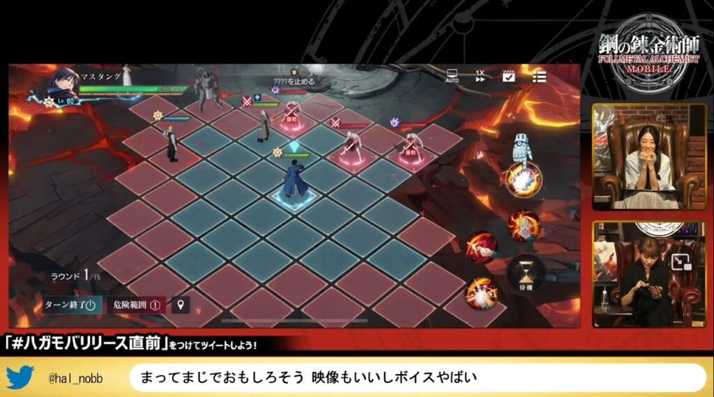 Fullmetal Alchemist Mobile gets August 2022 release date in Japan ...
