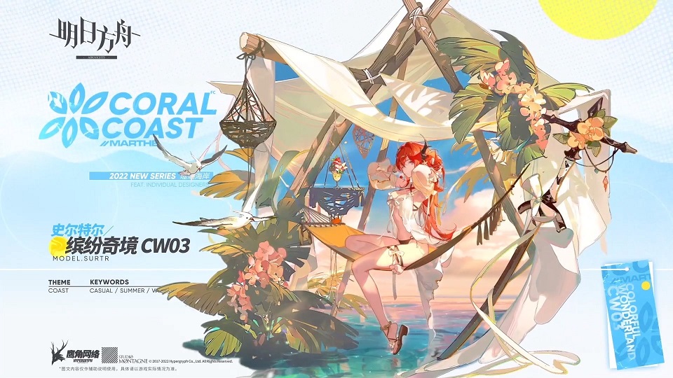 Arknights CN Summer Carnival 2022 Livestream Highlights - GamerBraves