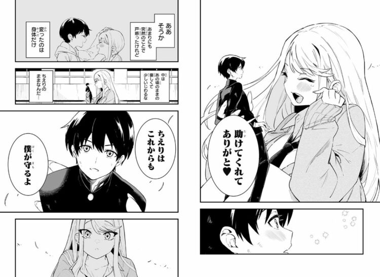 Chieri's Love Is 8 Metres Is A New Manga About A Giantess Who's Also ...