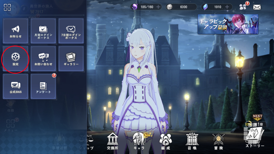 [Guide] Re:Zero Infinity JP - How to Reroll - GamerBraves