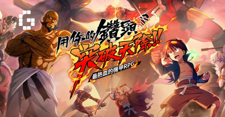 Tengen Toppa Gurren Lagann RPG Out Now for China and Taiwan - GamerBraves