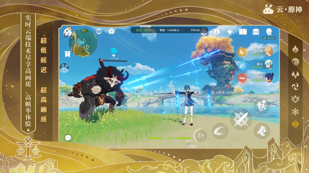 Genshin Impact Cloud Gaming Platform Launches Beta in China - GamerBraves