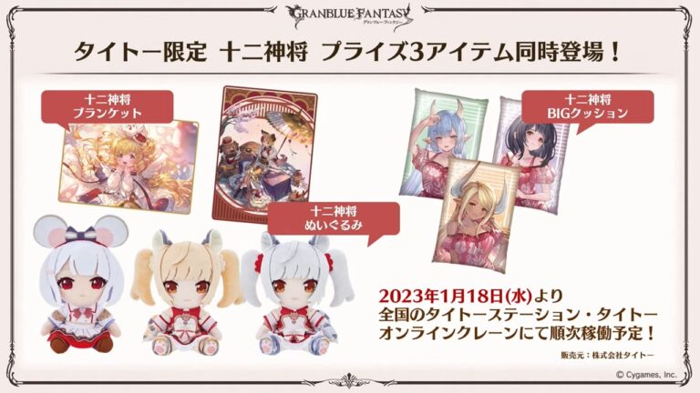 Granblue Fantasy Christmas 2022 Livestream Highlights - GamerBraves