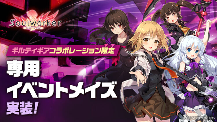 Soulworker Announces New Collaboration With Guilty Gear - GamerBraves