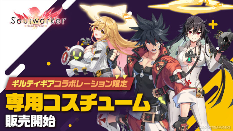 Soulworker Announces New Collaboration With Guilty Gear - GamerBraves
