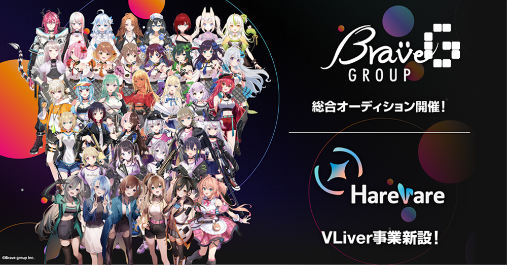 New VTuber Group HareVare Opens Up Auditions - GamerBraves